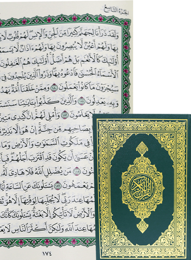 Madinah Mushaf | Medium Size | 15 Lines - Sunnah Shopping