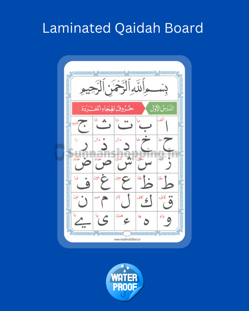 Qaidah Board | Arabic Alphabet | Laminated - Sunnah Shopping