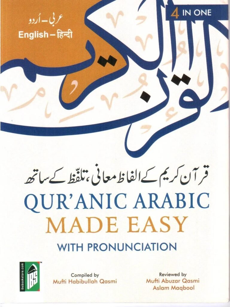Quranic Arabic Made Easy - Sunnah Shopping