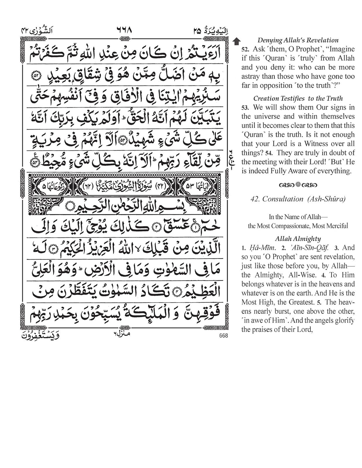 THE CLEAR QURAN SERIES – WITH ARABIC TEXT, OTHMANI SCRIPT 15 LINES ...